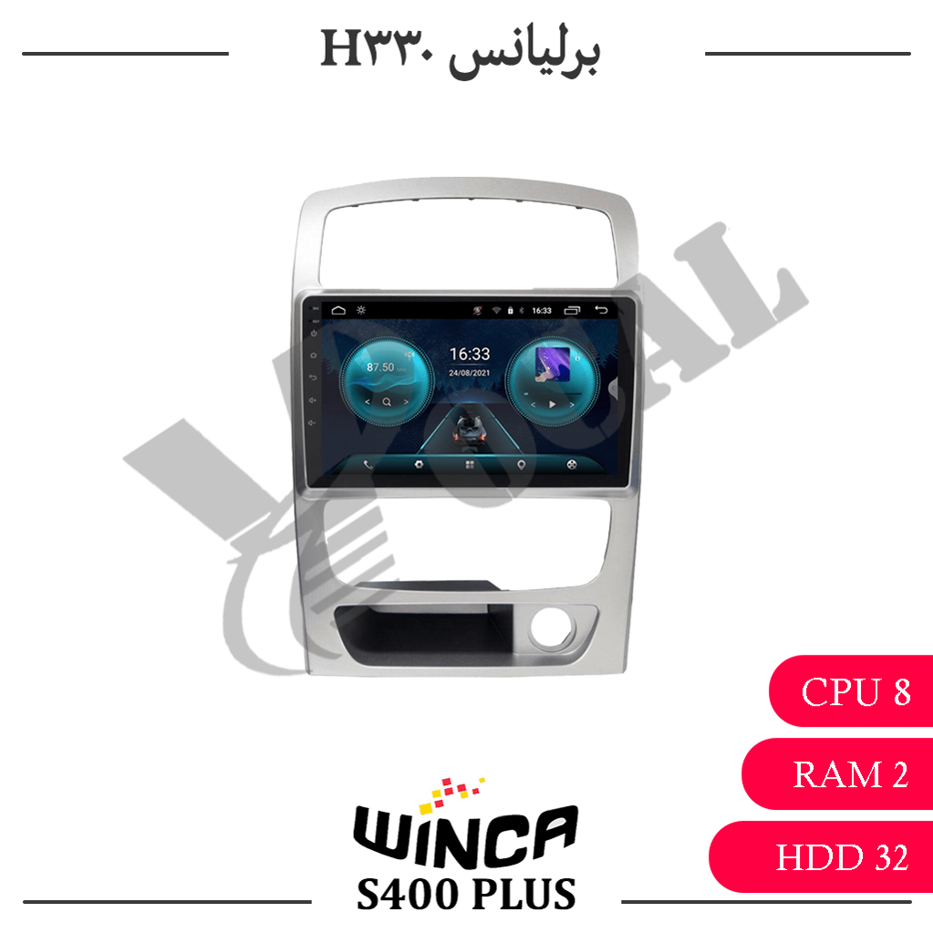 مانیتور برلیانس H320 – H330 - وینکا S400 Plus