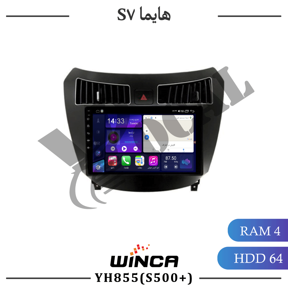مانیتور هایما S5 - سری YH855(S500 plus)