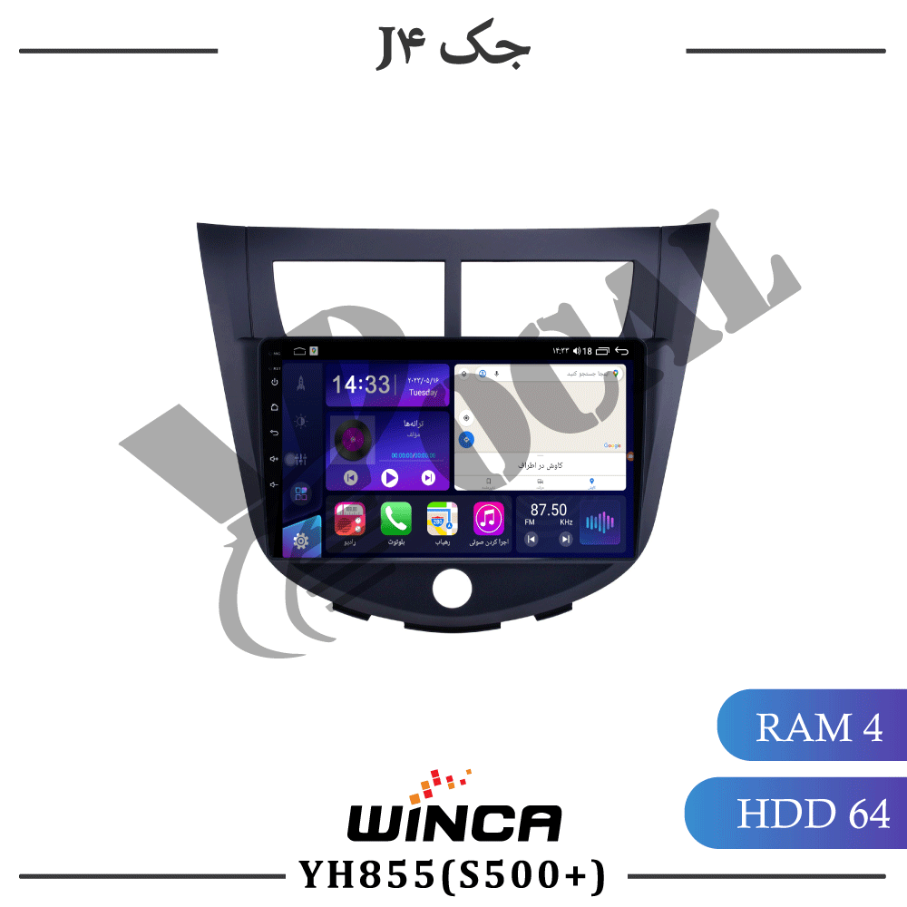 مانیتور جک J4 - سری YH855(S500 plus)