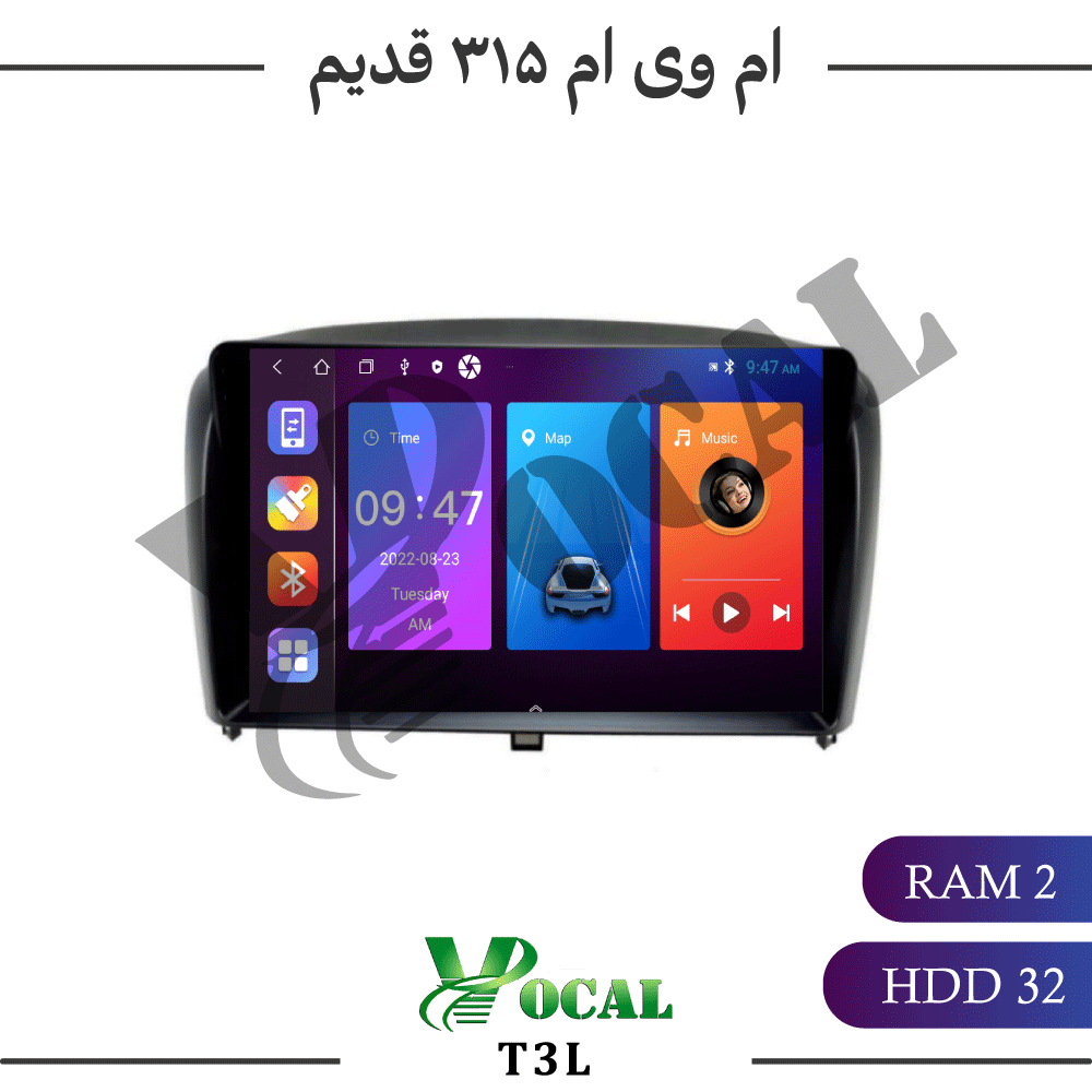 مانیتور ام وی ام 315 قدیم - سری T3L