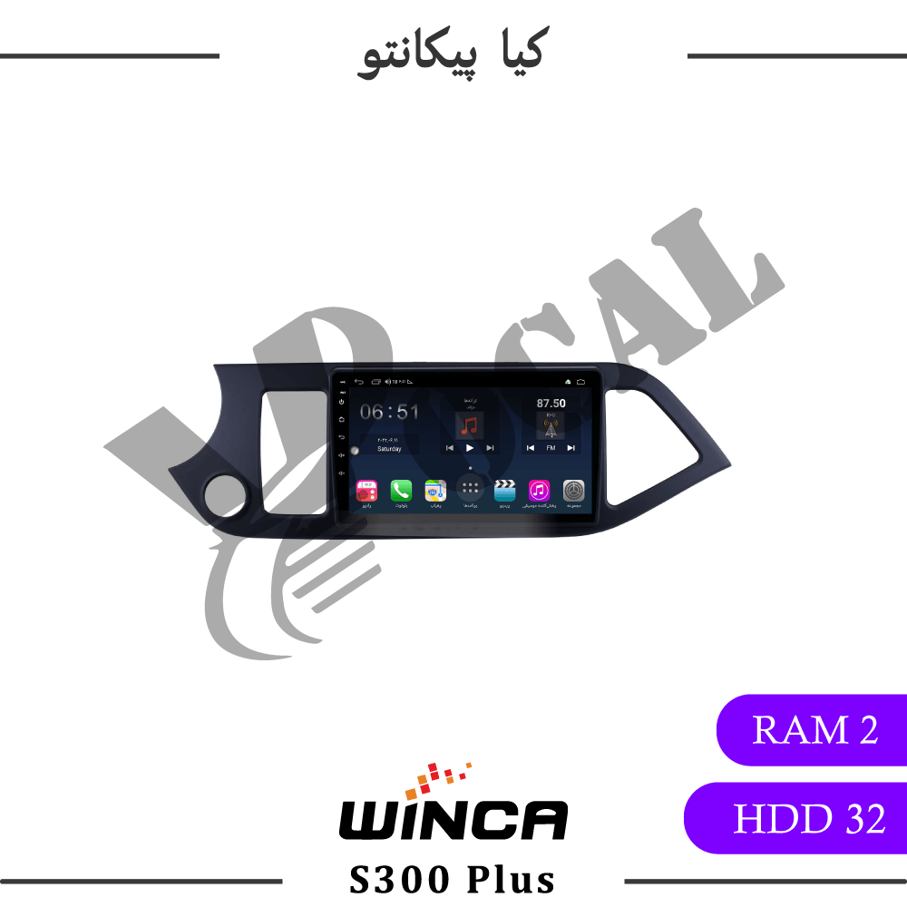 مانیتور کیا پیکانتو - وینکا S300 Plus
